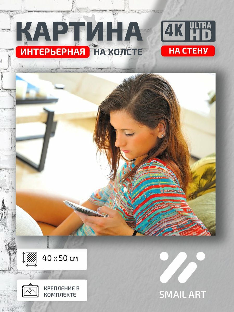 Картина на холсте интерьерная 40 на 50 на стену Диван Portrait для студии портрет интерьер