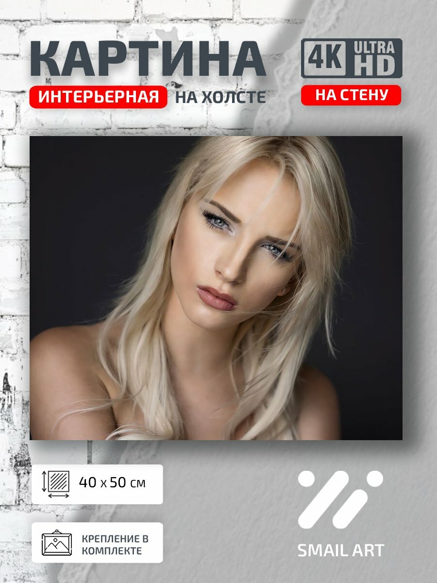 Картина на холсте интерьерная 40 на 50 на стену Лицо Portrait для спальни портрет интерьер