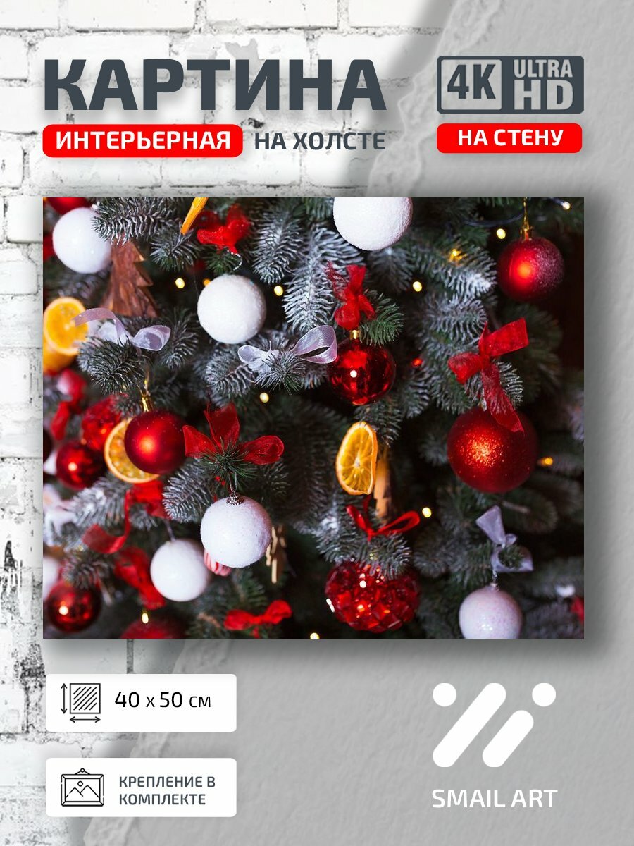 Картина на холсте интерьерная 40 на 50 на стену Рождество Holiday для детской праздник