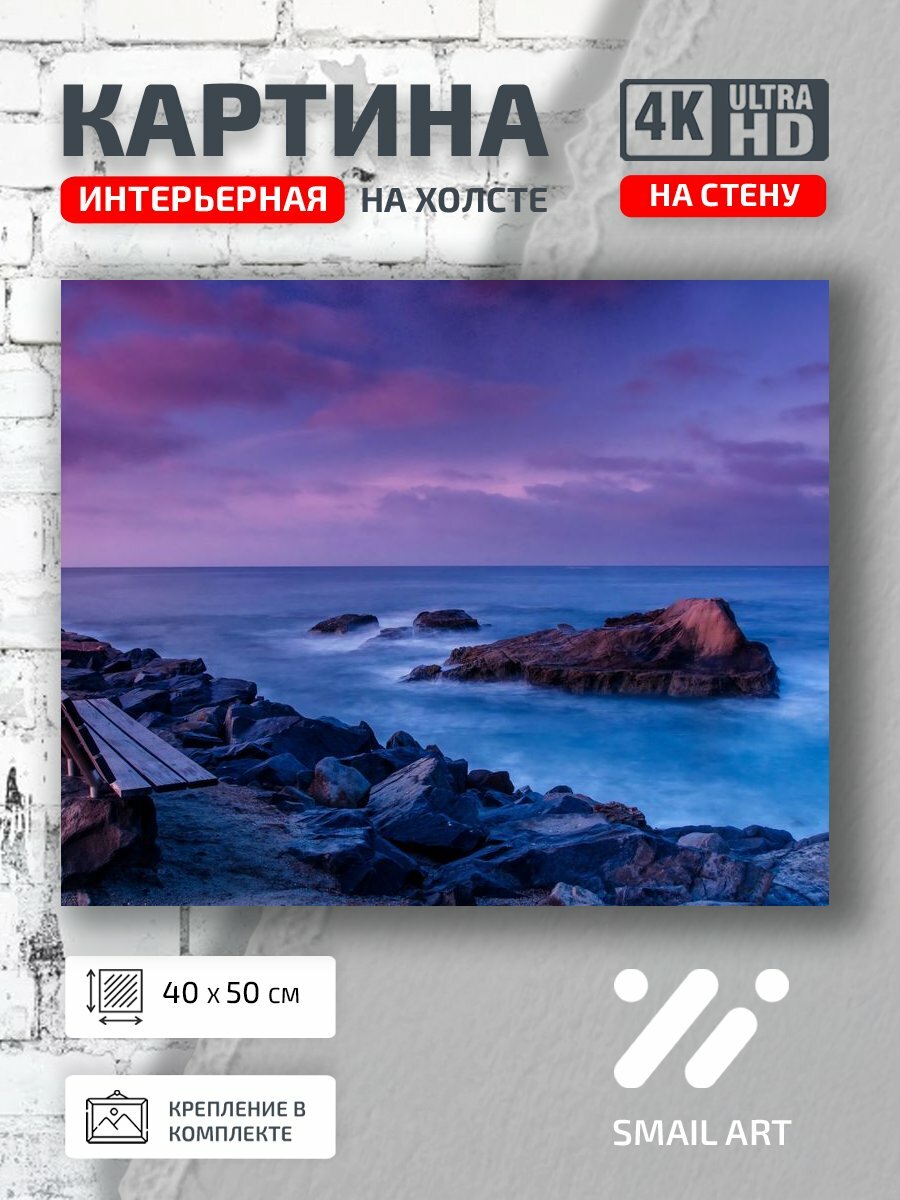 Картина на холсте интерьерная 40 на 50 на стену Скамейка Landscape для кафе пейзаж интерьер