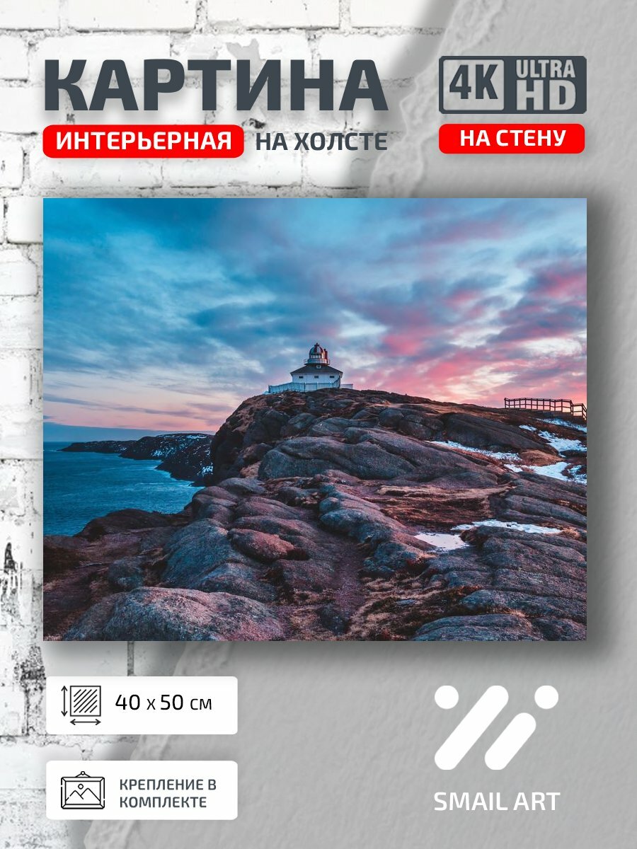 Картина на холсте интерьерная 40 на 50 на стену Море Landscape для спальни пейзаж интерьер