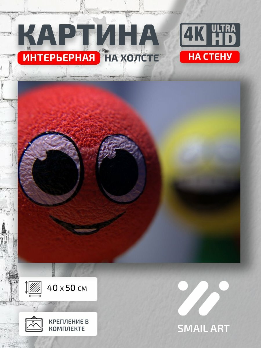 Картина на холсте интерьерная 40 на 50 на стену Смайлы Mood для кабинета атмосфера интерьер