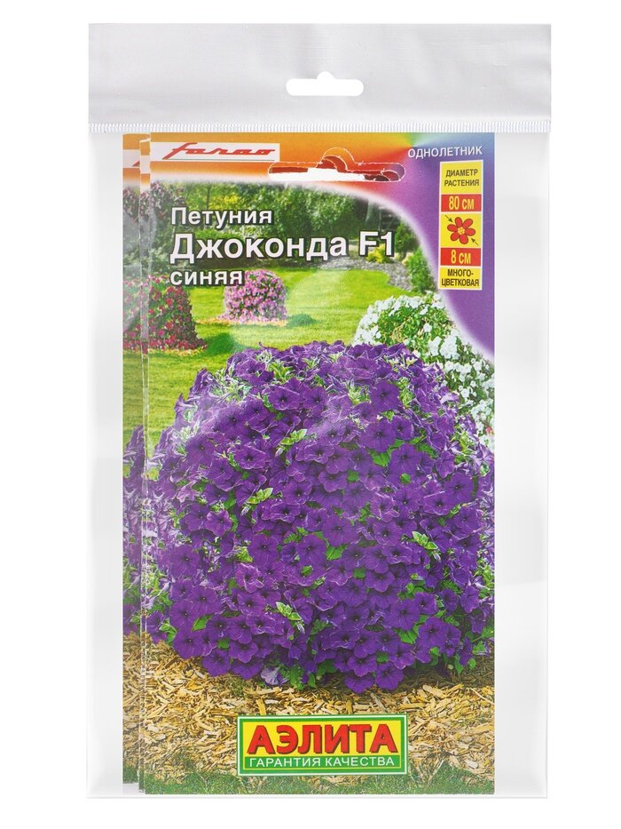 Набор семян Петуния «Джоконда», F1, синяя, драже в пробирке, 4 шт, «Мой выбор»