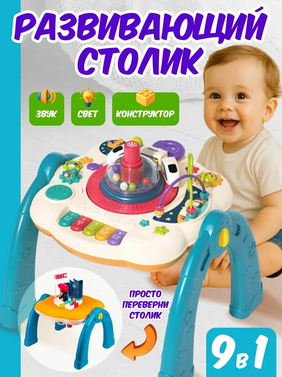 Развивающая игрушка для малышей бизи стол