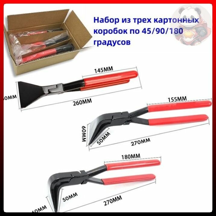 Инструмент для фальцевой кровлиНабор из трех частейПрямая головка, изгиб под углом 45, изгиб под углом 90