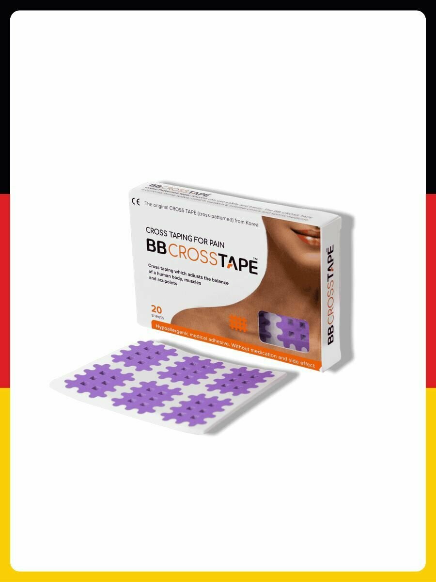 Кинезиотейп BBTape Cross-R Lavender-B