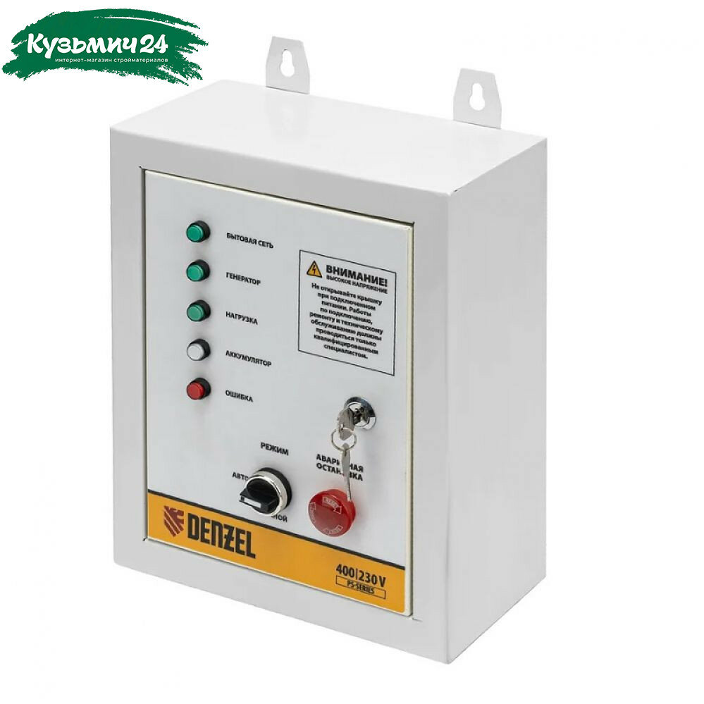 Блок автоматики Denzel PS-120TS 946715 для бензогенератора, 1 шт.