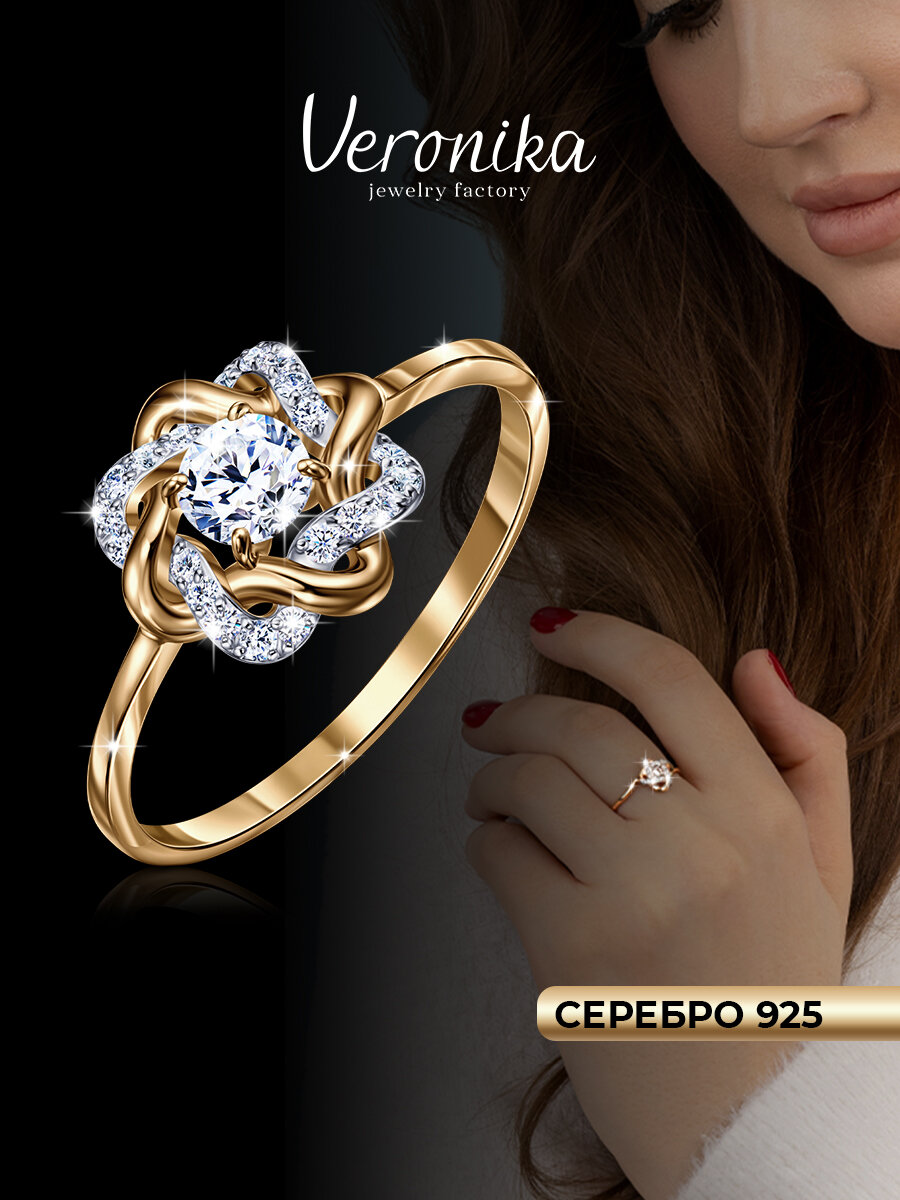 Кольцо дорожка, помолвочное, серебро, 925 проба, золочение, фианит