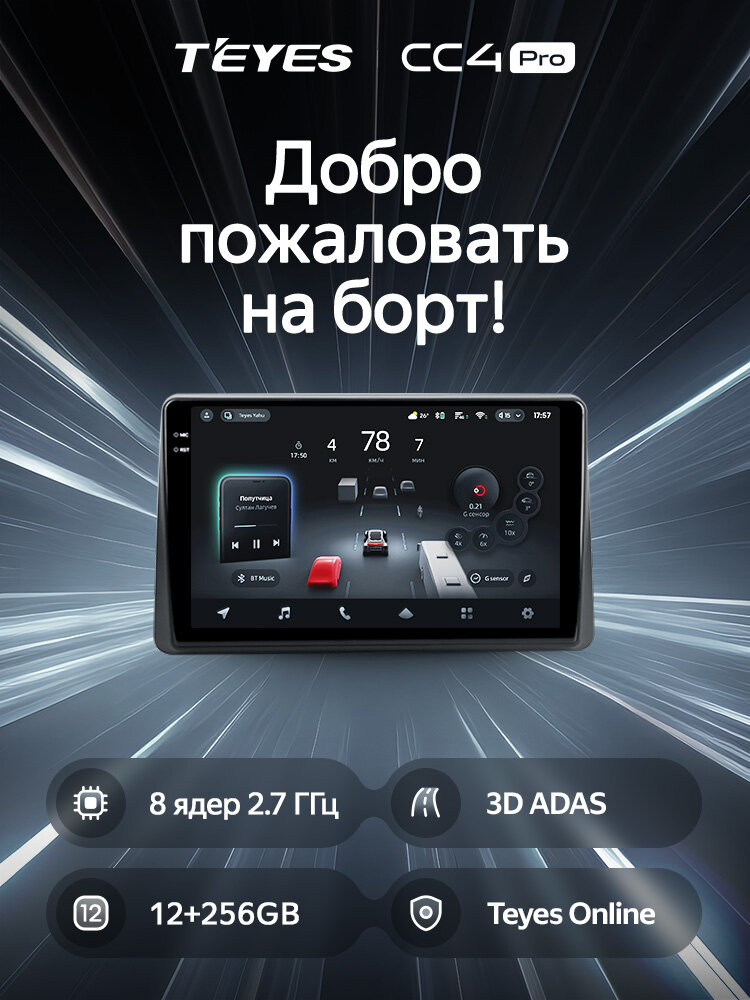 Магнитола TEYES CC4Pro 12/256 ГБ For Рено Аркана 1 For Renault Duster HM 2 2020-2024 Arkana 2019-2024 F2【Включая переднюю и заднюю цифровую камеру】AK