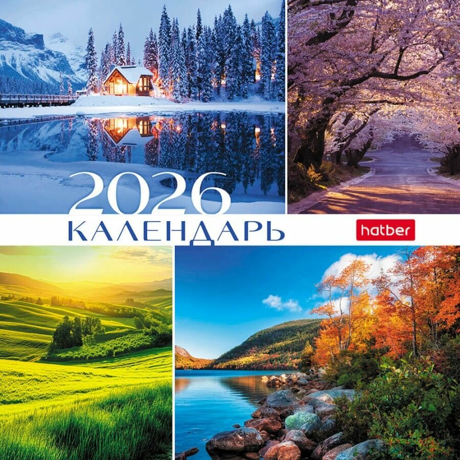 Календарь 2026 настольный-домик "Времена года" 10*10 см 33371 "Hatber"