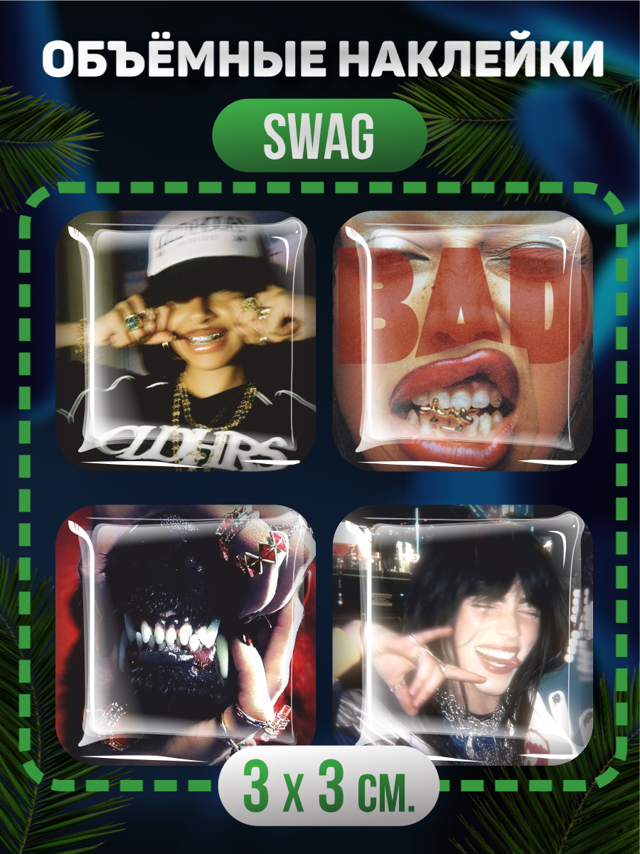 Наклейки на телефон 3D Swag свэг