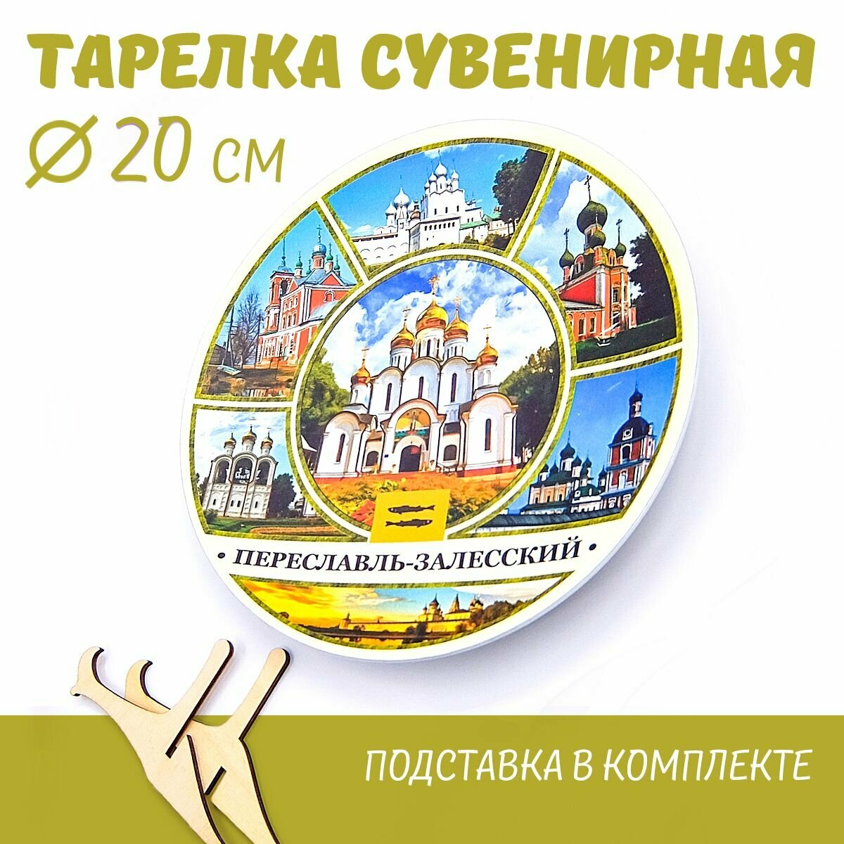 Тарелка сувенирная декоративная