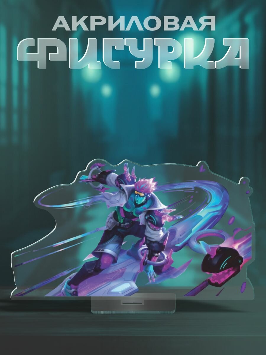 Фигурка акриловая Горд Mobile Legends