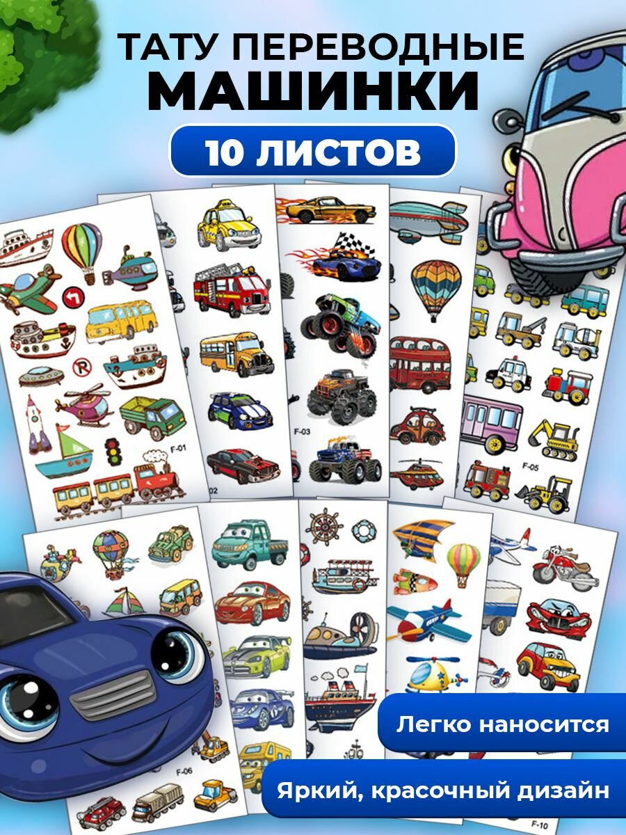 Детские переводные татуировки с единорогами 10 шт. Безопасные, гипоаллергенные Для праздников и творчества