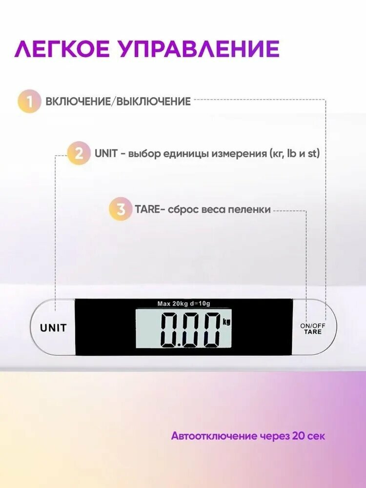 Детские весы — фото 1