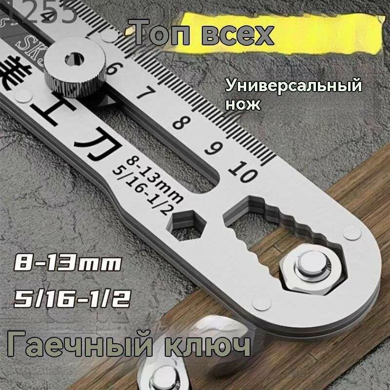 Нож канцелярский строительный, многофункциональный 6 в 1 Нержавеющая сталь Материал, лезвие 18 мм