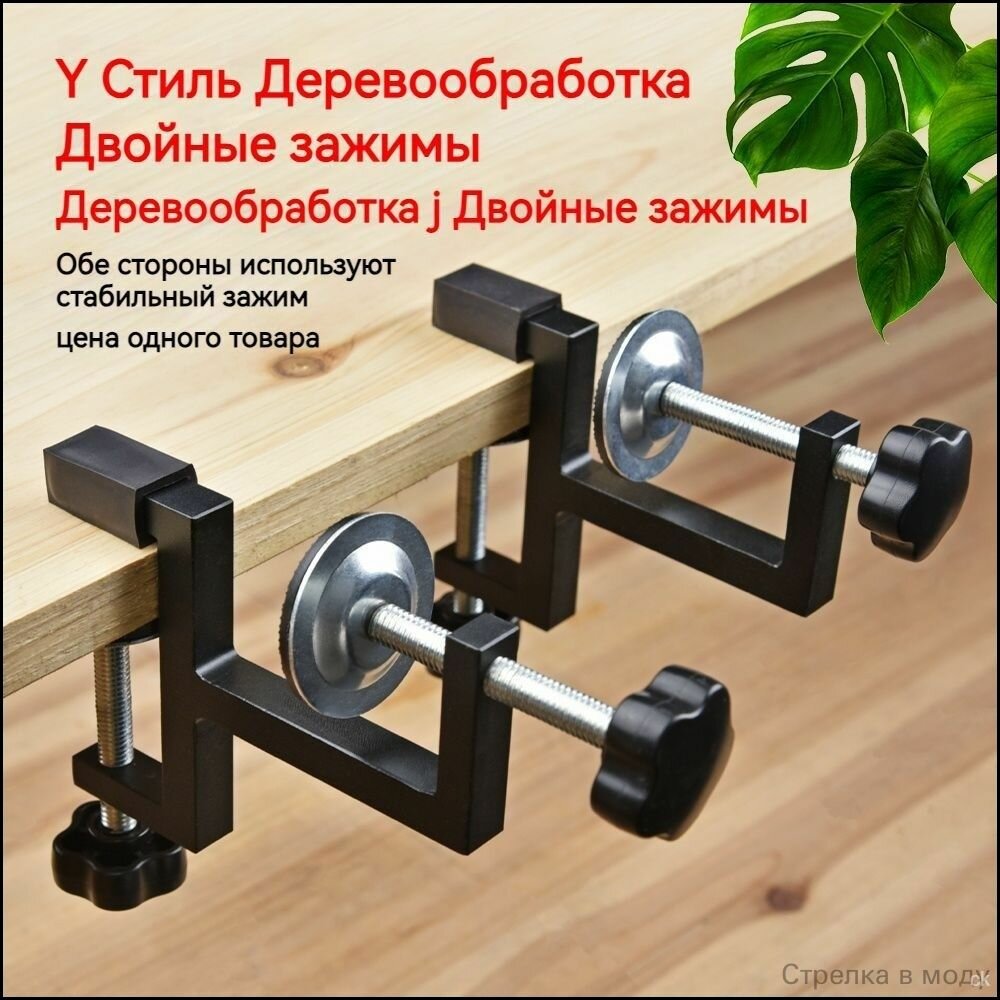 F-зажимы, крепеж для деревообработки, вспомогательные инструменты