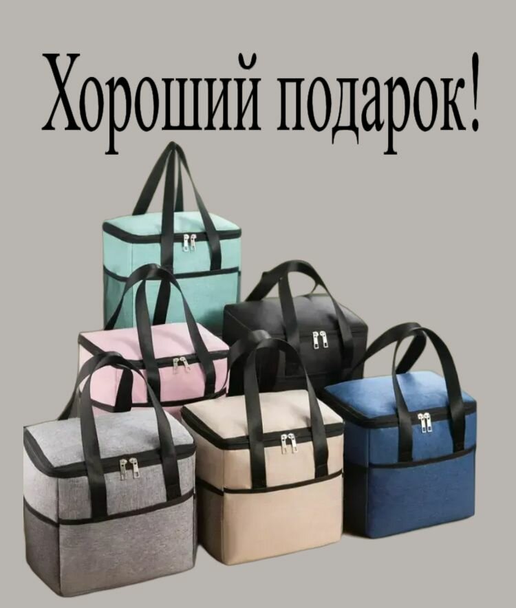 Термосумка — фото 1