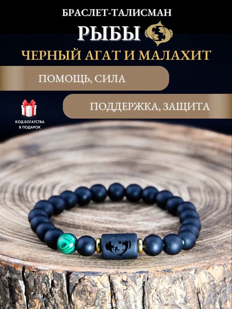 Браслет