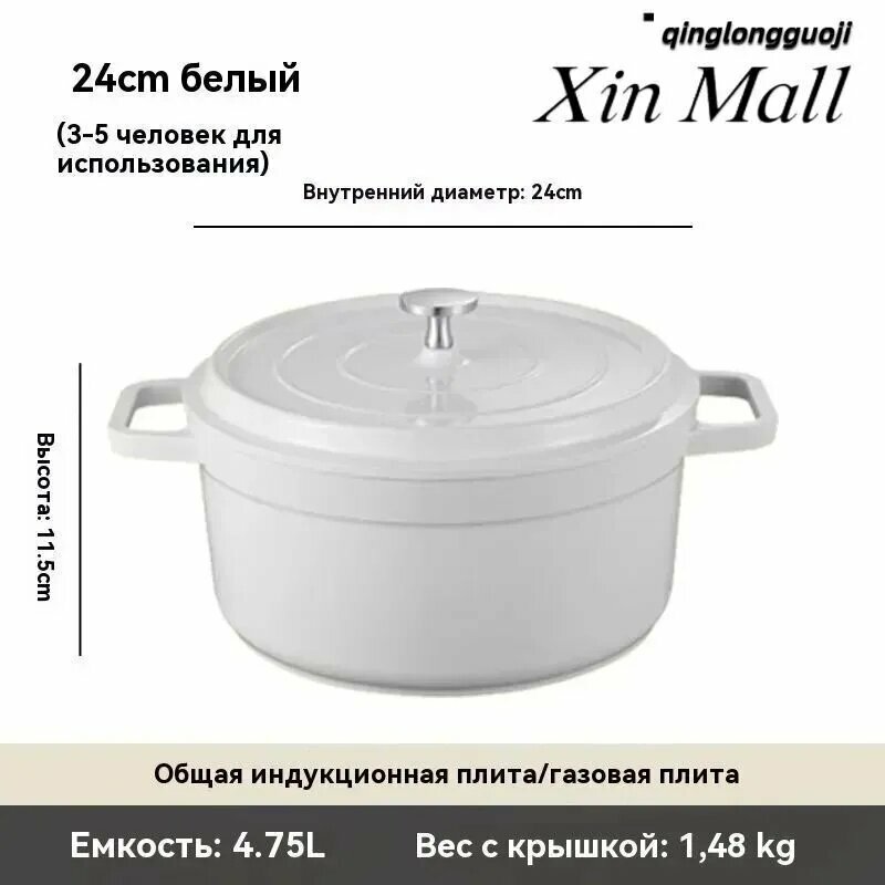 Котел пищевой Эмалированный горшок, Чугун, Эмаль, 3,78 л, 1 шт