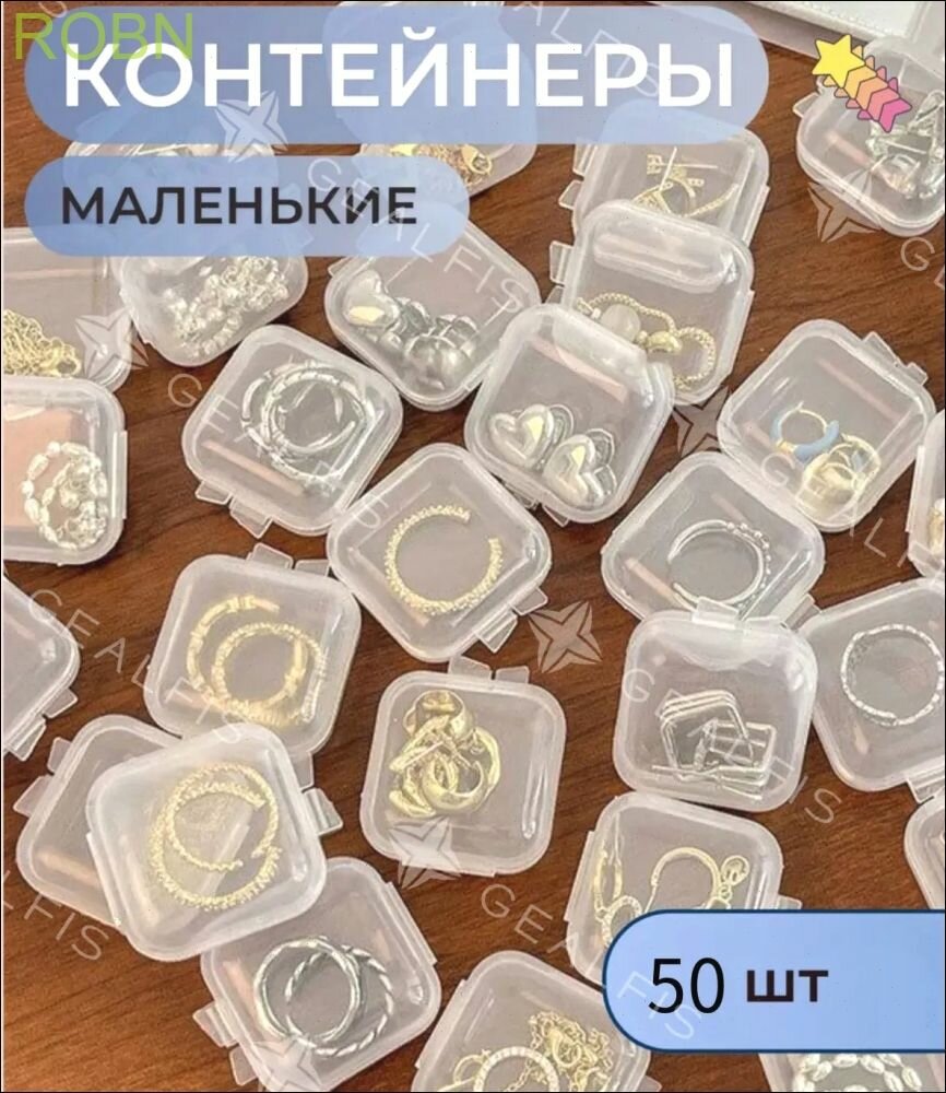 Коробка для хранения длина 3.5 см, ширина 3.5 см, высота 1.8 см.