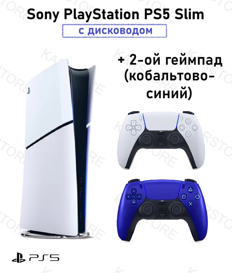 Sony PlayStation 5 Slim, с дисководом, + 2й Кобальтово-синий геймпад PS5