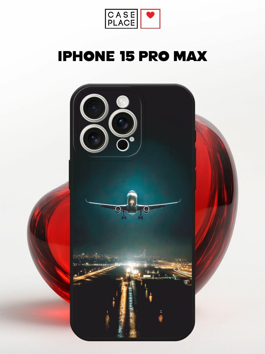 Черный матовый чехол на Apple iPhone 15 Pro Max / Айфон 15 Про Макс с принтом Взлет самолета ночью
