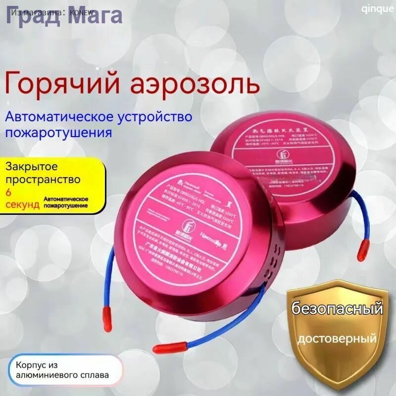 Комплектующие для огнетушителей