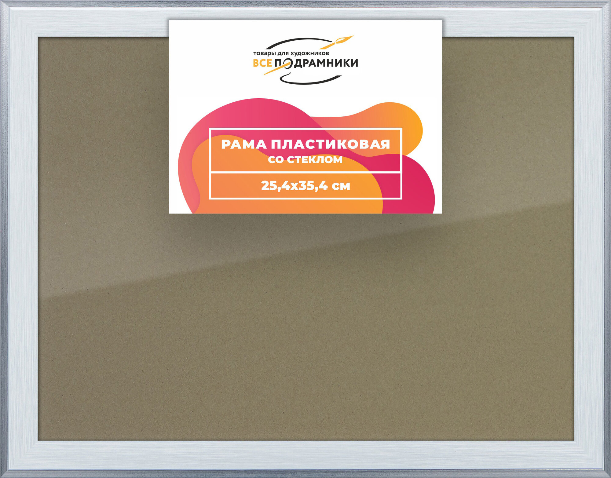 Рамка 25x35 фоторамка, для постера и фото, со стеклом и задником
