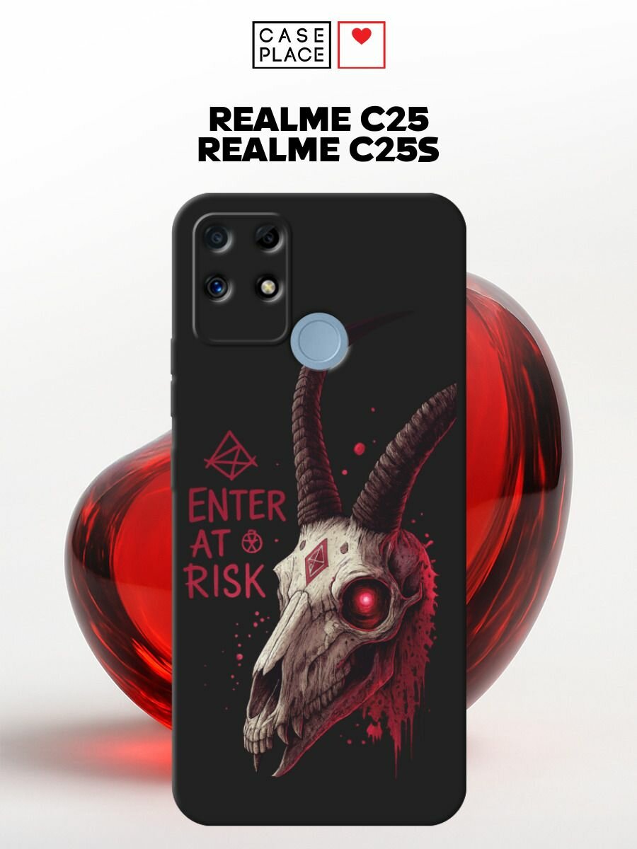 Черный матовый чехол на Realme C25/C25s / Реалми С25 с принтом Enter at risk