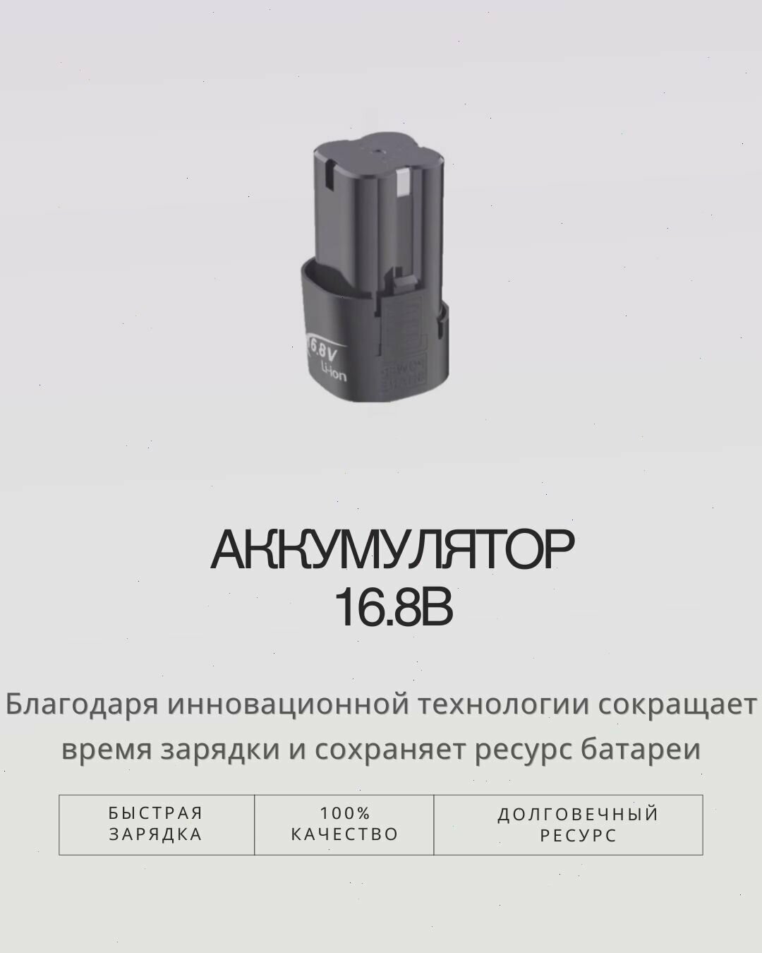 Аккумулятор для Wasksi