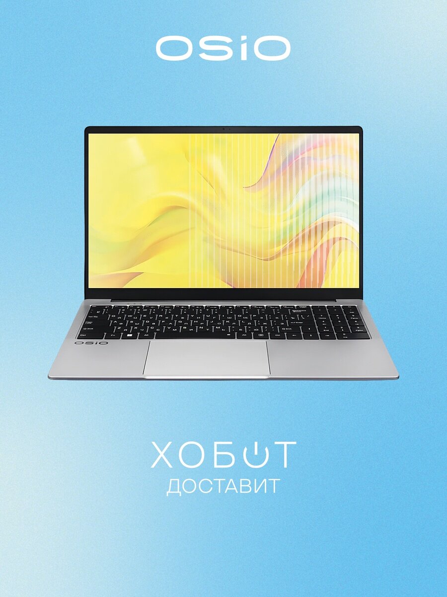 Ноутбук Osio FocusLine (F150i-025)