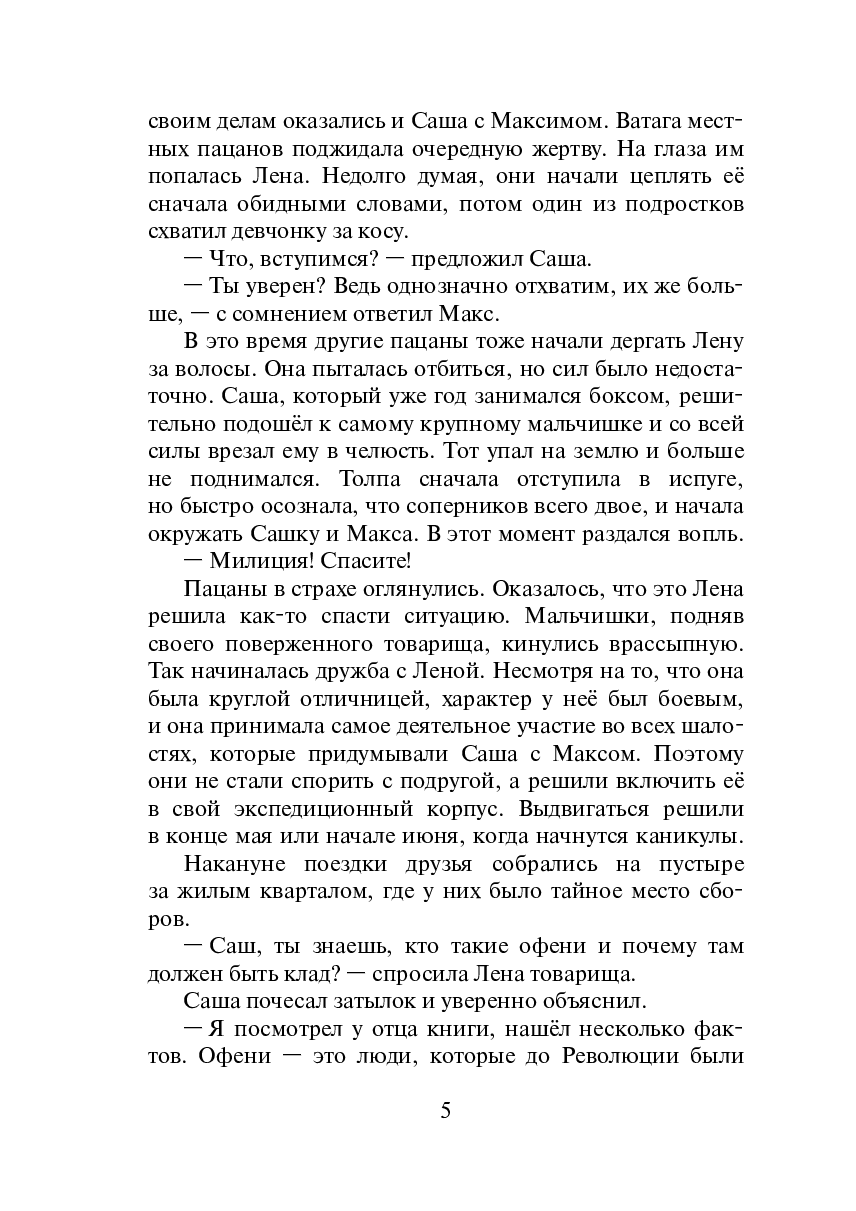 Славянские боги — фото 1