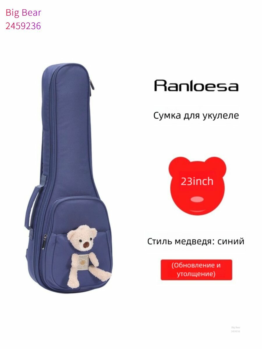 Чехол для укулеле толщина 10 мм, подходит для укулеле 23 дюйм
