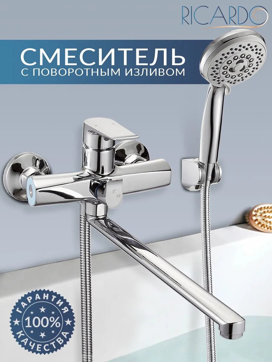 Смеситель