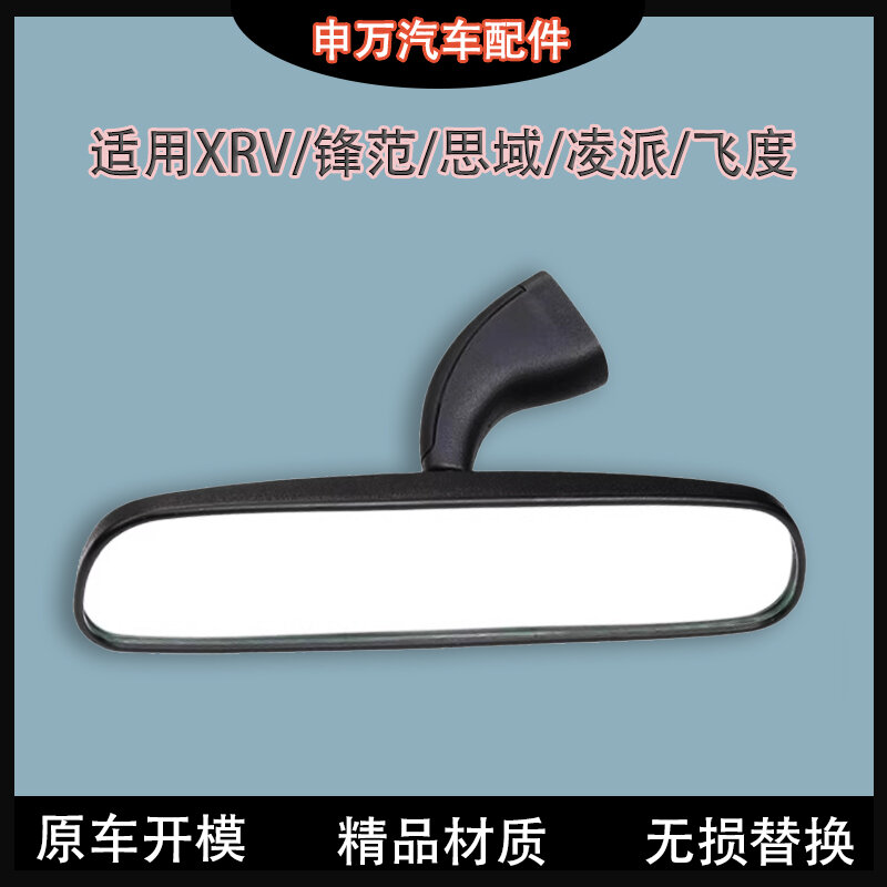 Зеркало заднего вида внутреннее для Honda Vezel 2015-2021 г. в. оригинал замена автомобильные аксессуары