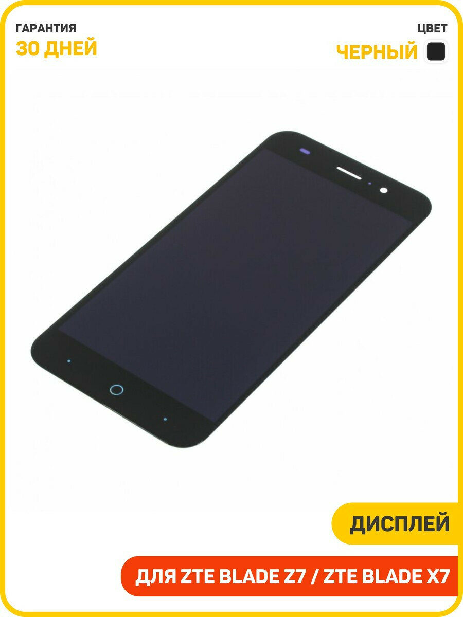 Дисплей для ZTE Blade X7 / Blade Z7 (в сборе с тачскрином) черный