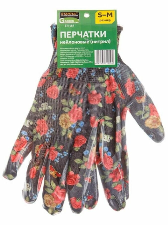 Перчатки нейлон, нитриловое покрытие, STARTUL GARDEN (садовые)