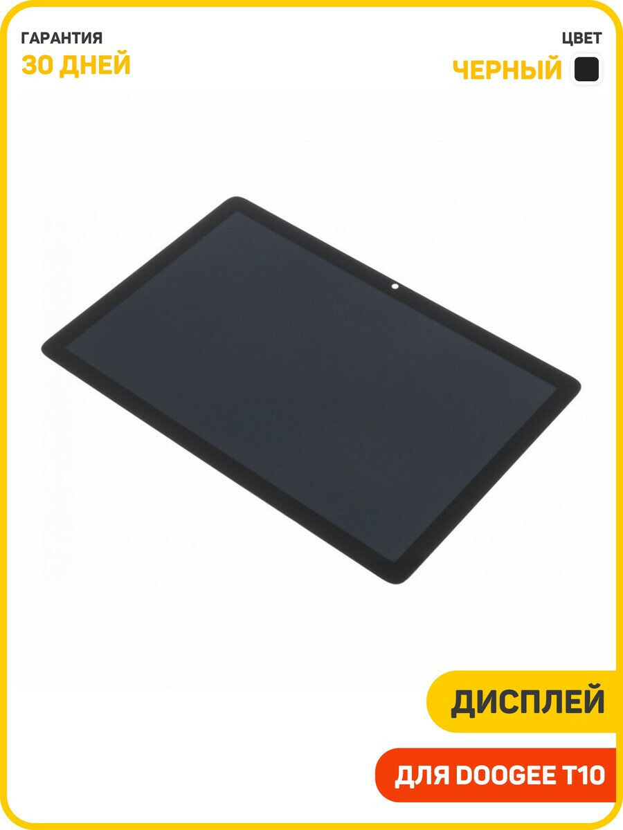 Дисплей для Doogee T10 (в сборе с тачскрином) черный