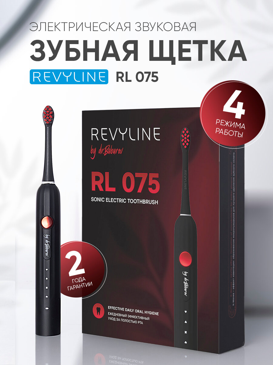 Электрическая зубная щетка Revyline "RL 075", звуковая, 4 режима, черная/красная