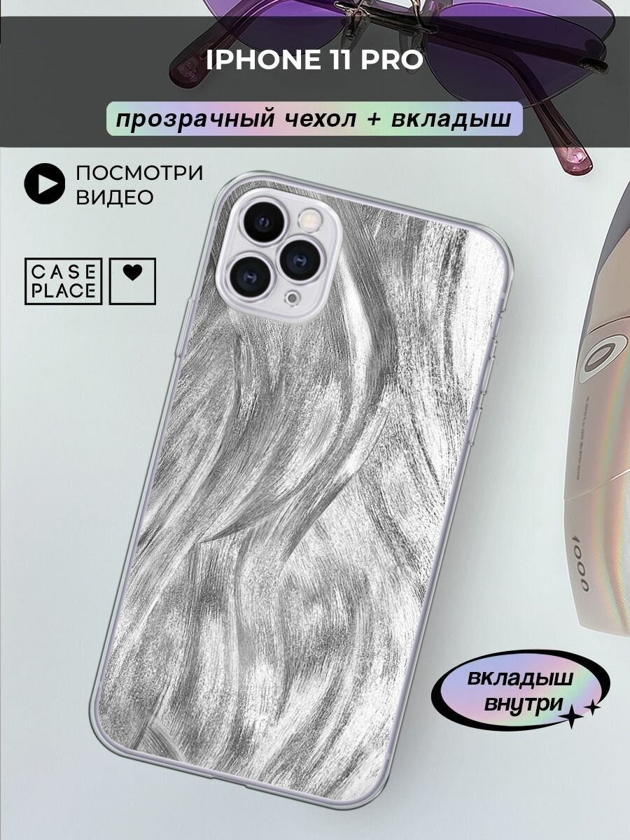 Чехол на Apple iPhone 11 Pro / Айфон 11 Про с блестками, прозрачный