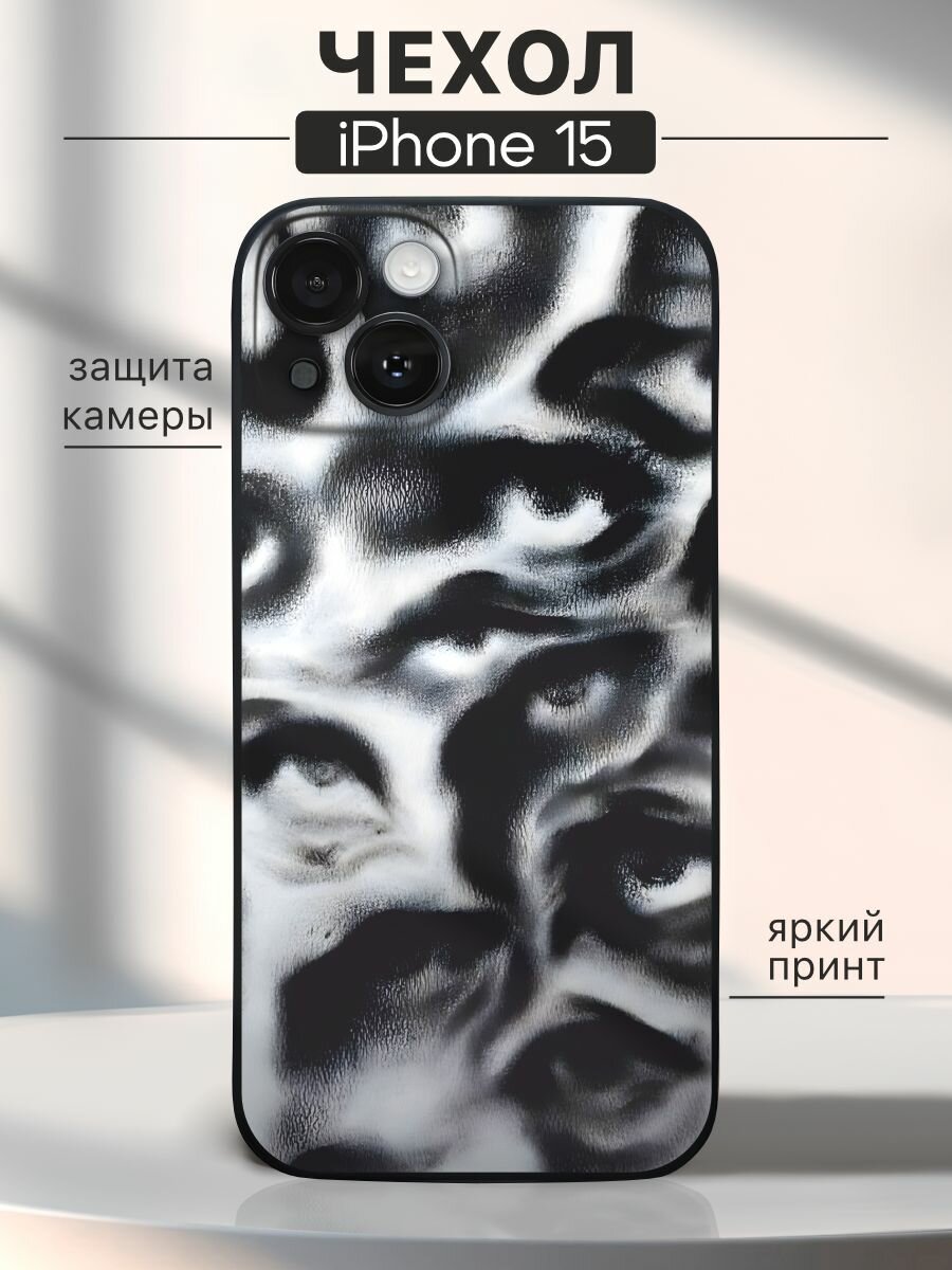 Чехол на iPhone 15 Psychodelic - Глаза