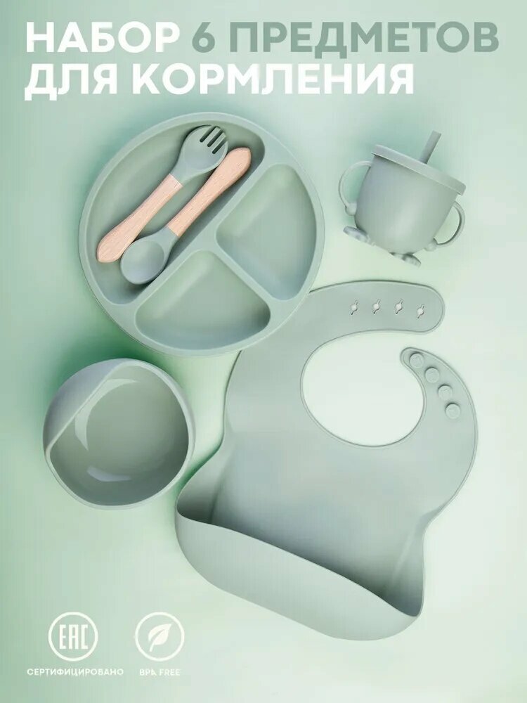 Набор детской посуды для кормления малышей (силиконовая посуда для кормления для малышей), бренд картофан, 6 предметов, цвет темно-зеленый