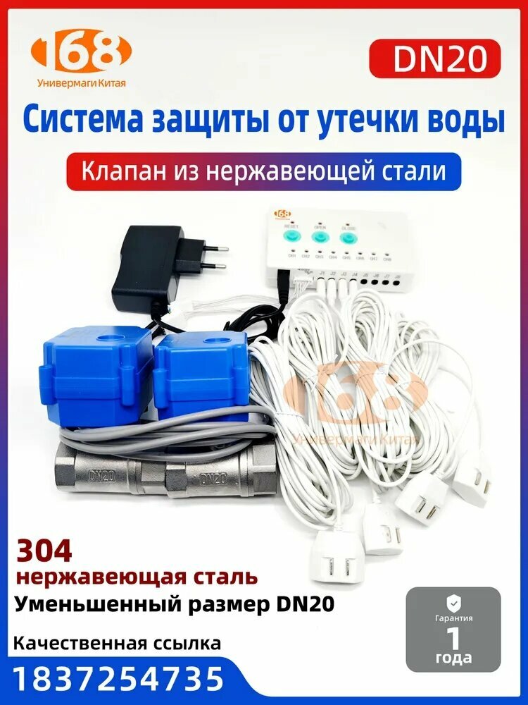 Xiaomi YouPin Главная Сигнализация Система защиты от протечек воды , Уменьшите размер Dn20, нержавеющая сталь 304