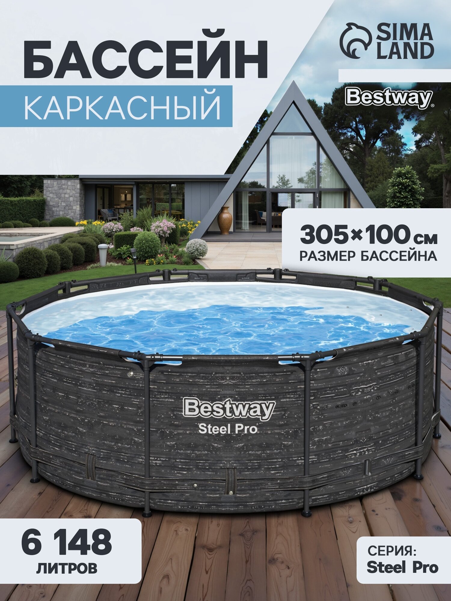 Бассейн каркасный Bestway Steel Pro 561MQ, 305×100 см, круглый