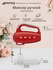 Миксер Smeg HMF01RDEU, ручной, 9 скоростей, нержавеющая сталь, ABS пластик