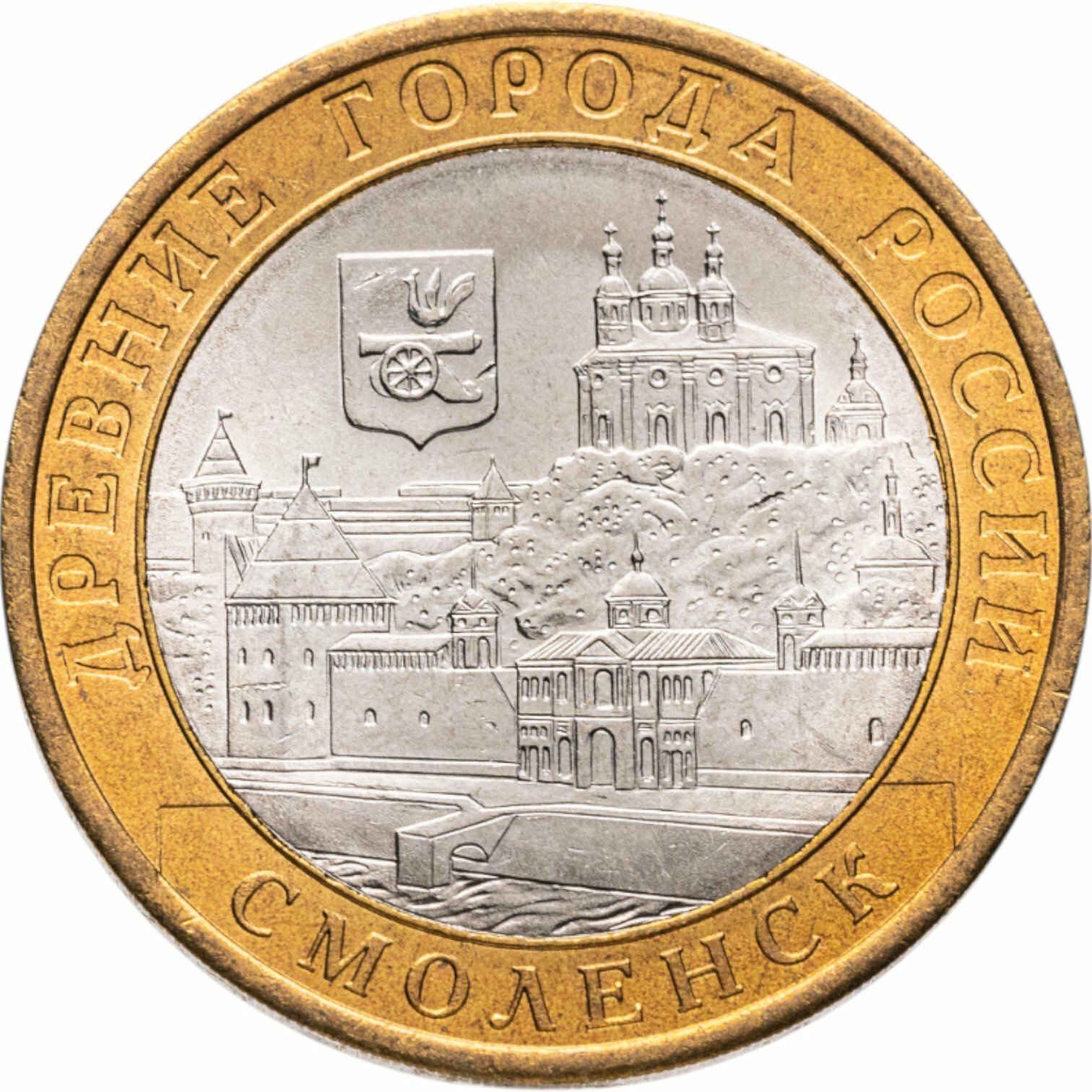 10 рублей 2008 СПМД "Смоленск древние города России, ДГР", мешковая сохранность, Биметалл, в сохранности UNC