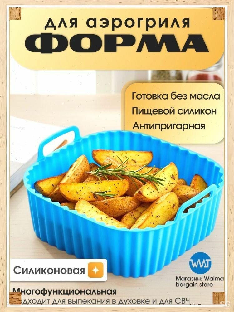 Противень, 21 см х 21 см