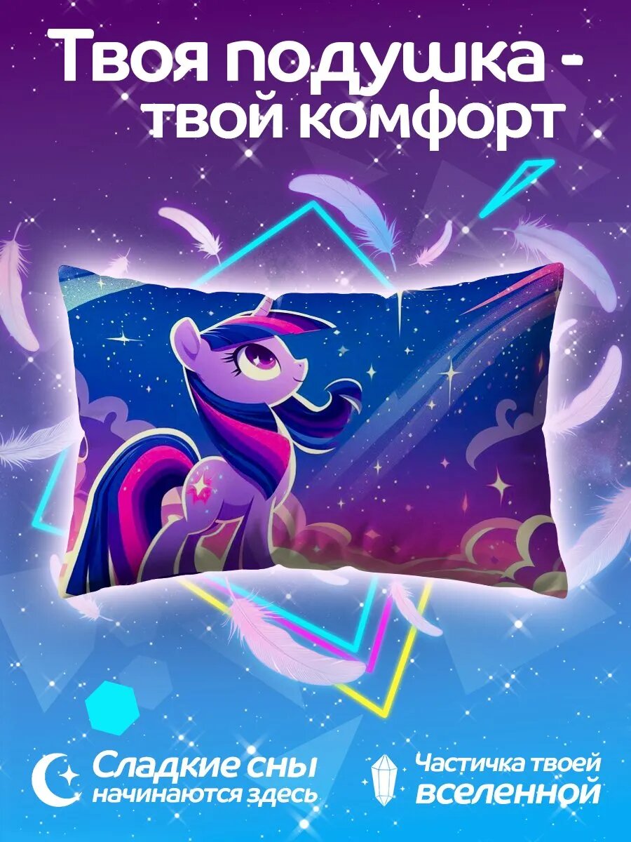 Подушка декоративная Литл пони 2