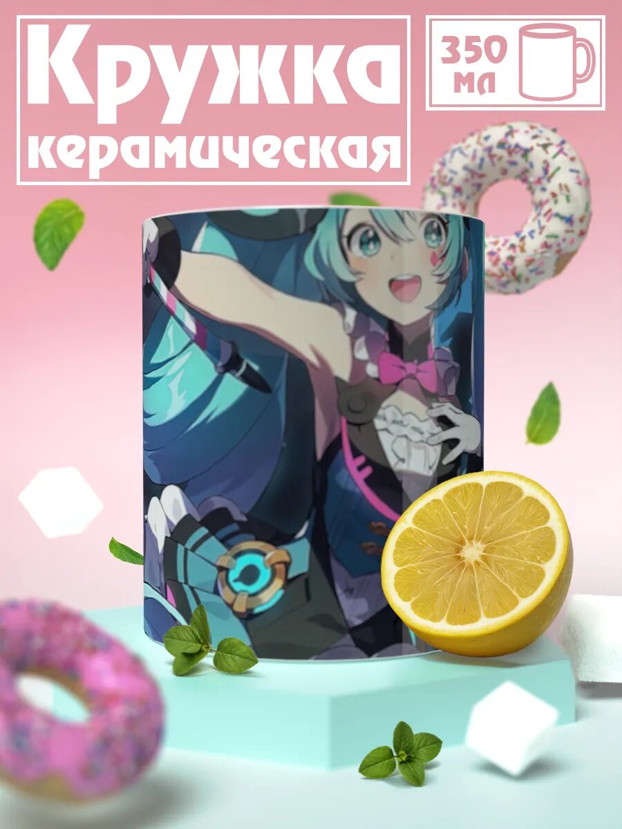 Кружка Мику вариант 3